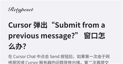 Cursor Shows Submit From A Previous Message Dialog Lanxk