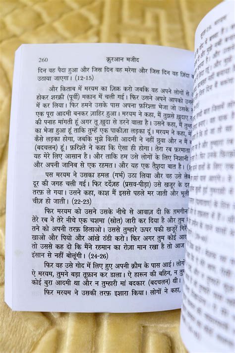 Free Hindi Quran That Adorbs Hijab