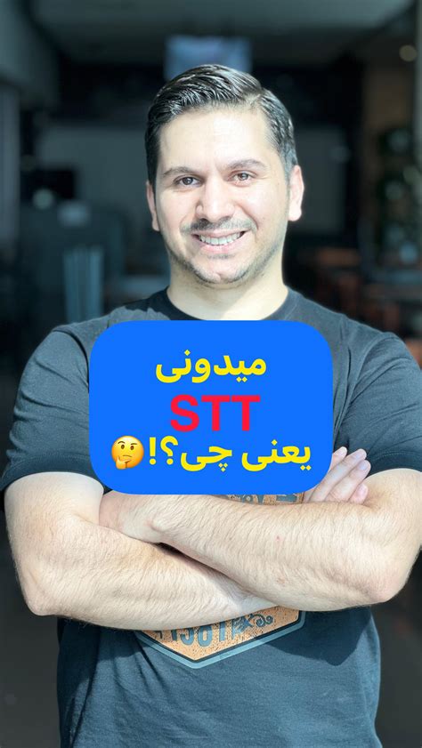 ‎مهدی مروتی زبان انگلیسی‎ Morovatiturbo • Instagram Photos And Videos