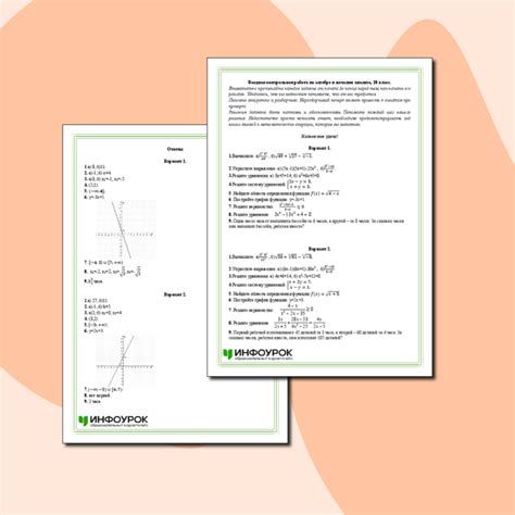 Входная стартовая контрольная работа по алгебре и началам анализа 10 класс