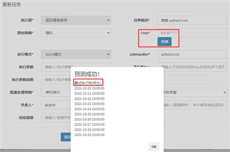 Java解析cron表达式 johnny 博客园