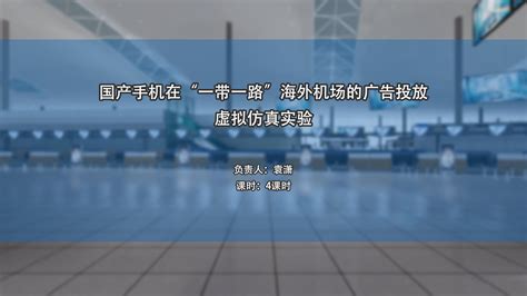 实验课程