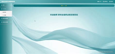 计算机毕设node js vue研究生培养过程管理系统（程序 lw 部署）