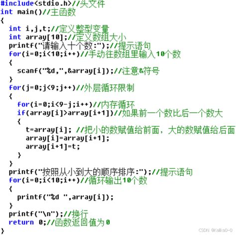 冒泡排序 C语言 Csdn博客