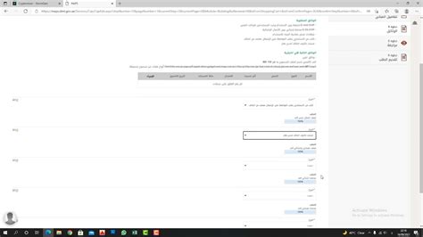 طريقة تقديم طلب الحصول على شهادة اشغال مبنى Meps Elmahdy Youtube