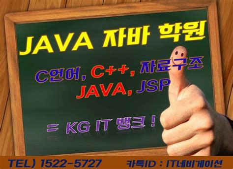 java프로그래밍 배우고 자바개발자 취업까지