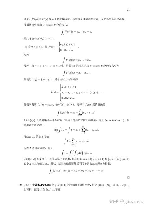 Emstein《实分析》个人习题解答 第二章：积分理论 知乎