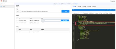 今天出门你查老黄历了吗？包括万年历在内的超多免费可用 Api 推荐（一） Helloworld开发者社区