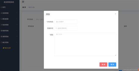 基于springboot高校宿舍管理系统（springbootvuemybatismysql）基于springboot的宿舍管理系统