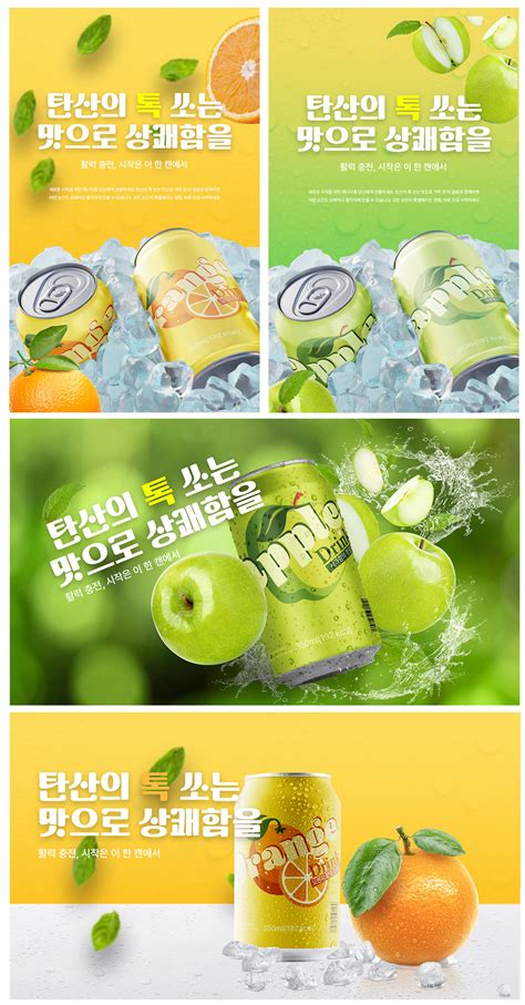 캔음료 패키지 디자인 및 배너 디자인 Behance