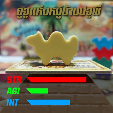 Bgn อูฐตัวนี้จะมีพลังในการควบคุมพื้นที่ต่างๆ อิฐ หิน ดิน ทราย ก็