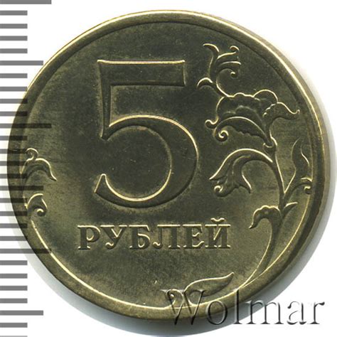 Монета 5 рублей 2016 ММД (Немагнитная). Состояние MS. Россия ...