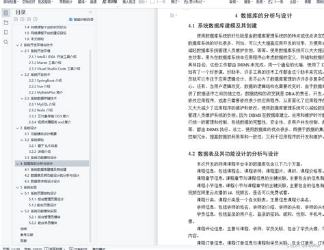 基于springbootvue和mysqlredis的网络课程平台设计与实现 文档任务书开题报告中期报告初稿前后台项目源码基于springboot的中期 Csdn博客