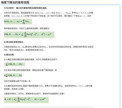 机器学习 线性回归 CSDN博客