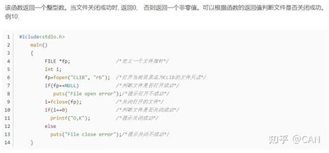 Fopen函数详解 知乎 Fopen函数详解 知乎