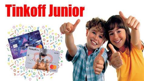 Детская карта Тинькофф Джуниор. Обзор условий/ Tinkoff Junior/Плюсы и ...