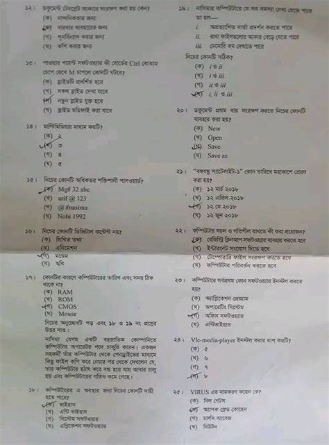 Ssc Ict Mcq Question Solution 2023 Pdf All Boards [ক খ গ ঘ সেট