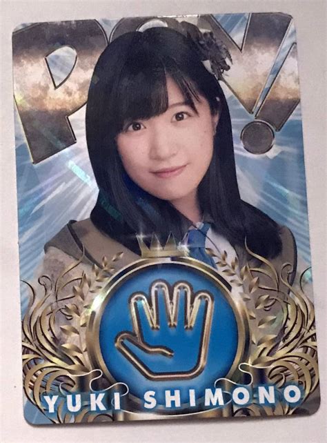 Yahoo オークション 下野由貴 Hkt48オフィシャルトレジャーカー