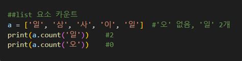 PYTHON 자료형