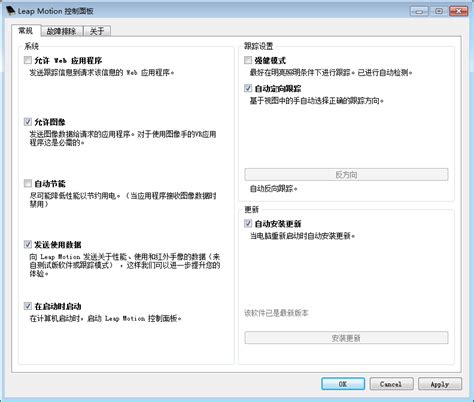 Leap Motion驱动软件下载 Leap Motion驱动软件官方版下载 手势体感控制软件 pc下载网
