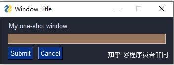 十分钟写一个python软件Python最好学习的gui库 pysimplegui 知乎