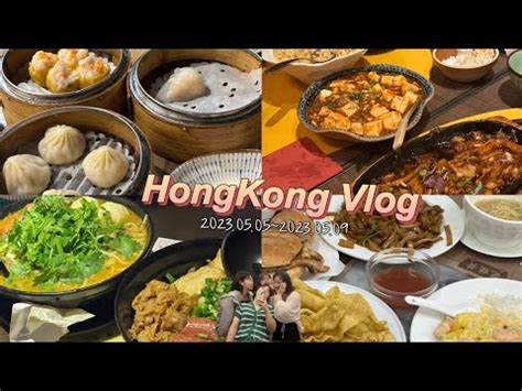 VLOG 박 일 우당탕탕 홍콩여행 브이로그 YouTube
