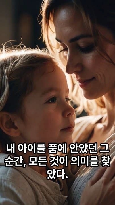 힘든 엄마가 되는 길 그 첫걸음 Youtube