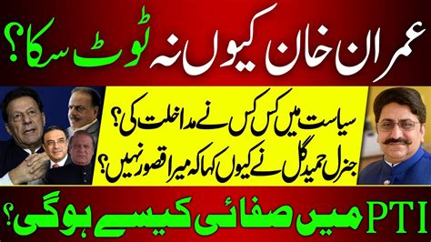 Political Interferences Imran Khans Era Establishment In Politics
