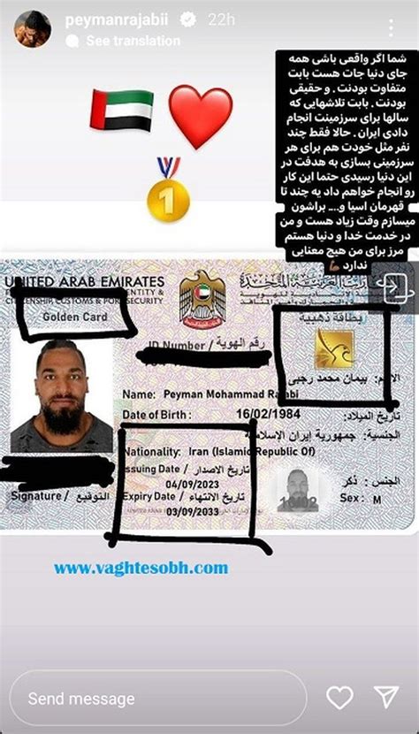 پناهندگی پیمان رجبی و لیلا رجبی به امارات زن و شوهر سند رو کردند