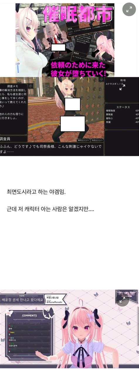 버튜버 버튜버가 야겜에 나오는 이유 웃긴 웃긴 유머 웃긴 밈