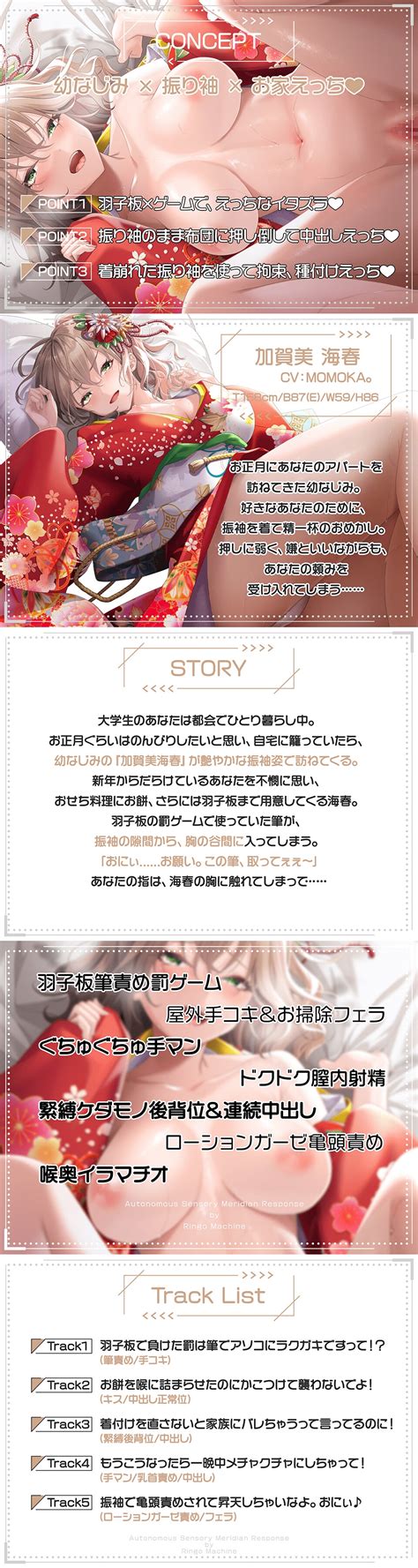 中出しokな振り袖幼なじみに新春特濃ザーメン【着衣sexアニメ付き】 りんご★まし〜ん Dlsite 同人 R18