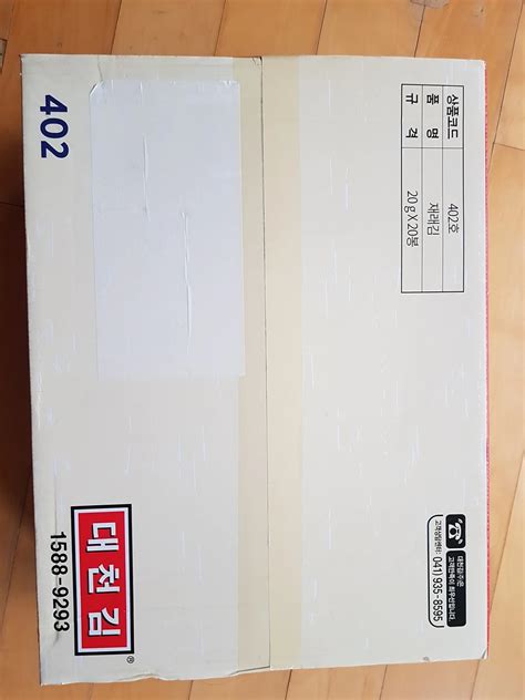 대천재래김20봉 당근 중고거래