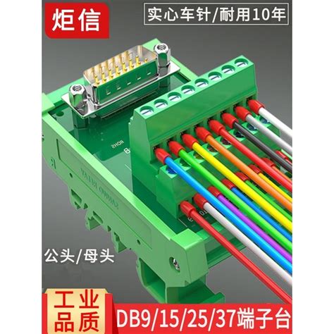 ♞ ♘導軌式db9 db15接線端子臺滑塊db50針接線模組中繼db25插座轉接板 蝦皮購物