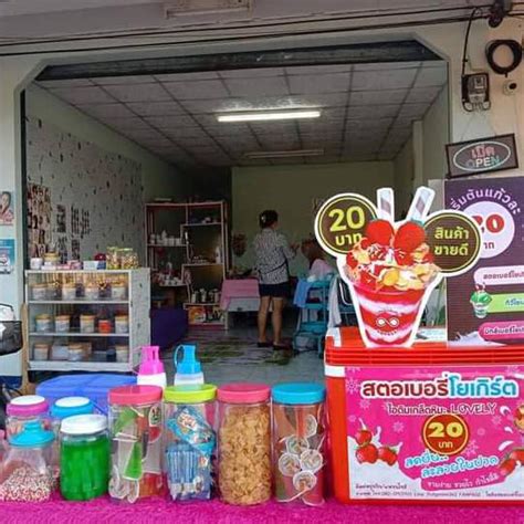 พิกัด ไอติม สตอเบอรี่ โยเกิร์ต เกล็ดหิมะ ศูนย์ภาคใต้ Facebook
