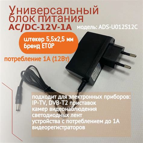 Блок питания 12v 1А (12в 1а), сетевой адаптер стабилизированный. Штекер ...