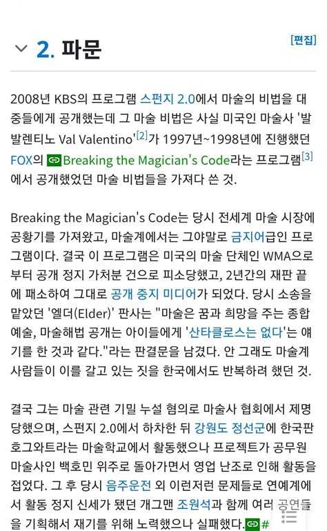 김준표 처럼 노안이였던 마술사 유머움짤이슈 에펨코리아