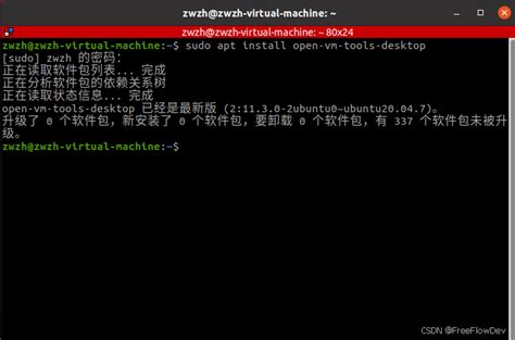 【嵌入式】 vmware ubuntu linux 基础指令 使用工具安装 常见问题 vmware linux命令 csdn博客