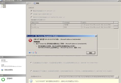 sqlserver 2008 备份恢复实战 程序员大本营