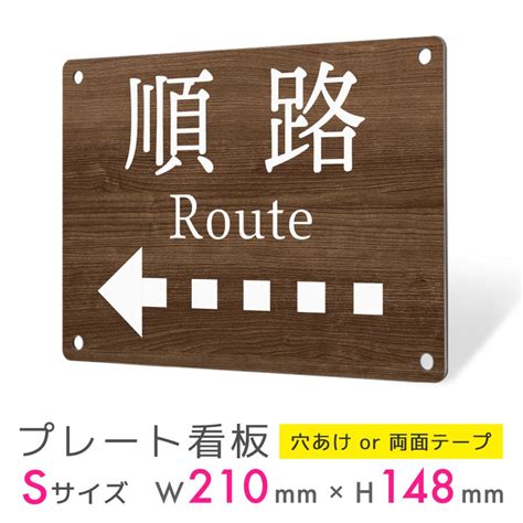 サインスタイル 看板 標識 看板製作 デザイン 順路 多言語 英語 観光施設 観光地 施設 インバウンド プレート看板 屋外 案内板 ｜インバウンドタイプ H003 Sサイズ サイン