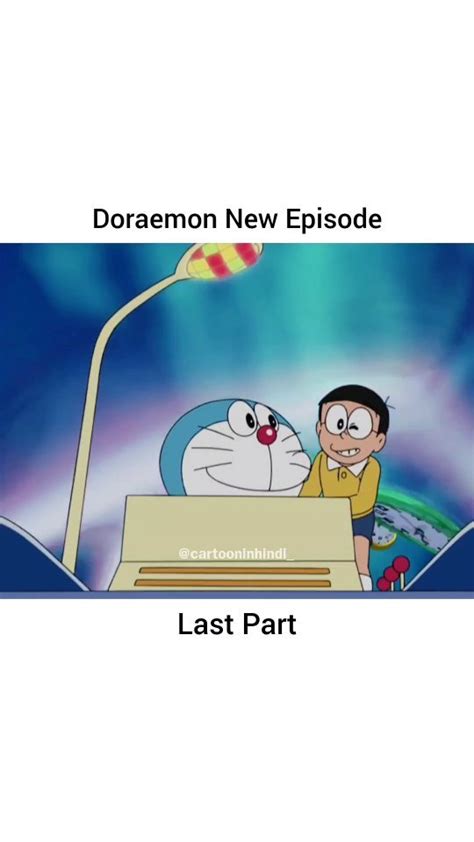 Cartoon हिंदी 🇮🇳 Doraemon New Episode Last Part Follow Cartooninhindi For More 💖