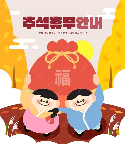 Premium Vector Chuseok Holiday Delivery Delay Notification Template