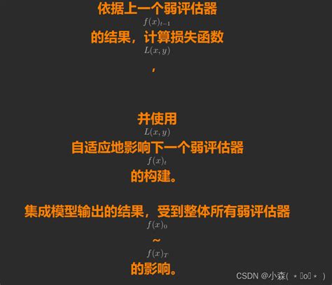 梯度提升树gbdt系列算法 csdn博客