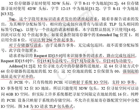基于fpga的pcie接口设计 01 pcie基本概念 csdn博客