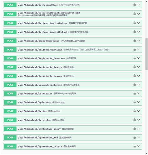 Cs软件授权注册系统 Webapi服务器介绍 开发框架文库