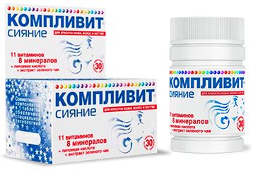 Компливит Сияние цена в аптеках Актобе - Поиск лекарств