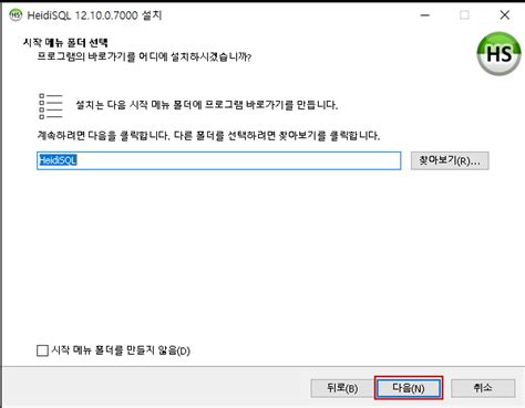 Heidisql 설치 Heidisql로 Sql Db 쉽게 관리하기 Heidisql 설치 Heidisql로 Sql Db 쉽게 관리하기