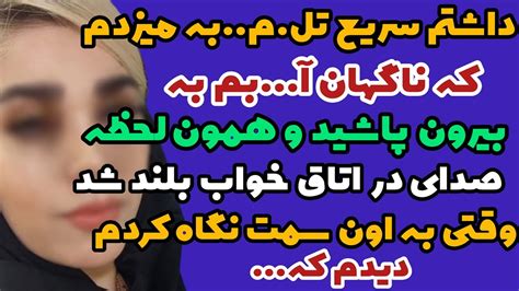 داستان واقعی داستان زن شوهردار YouTube