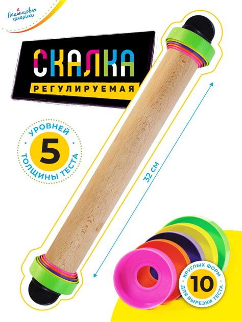 Купить регулируемую скалку