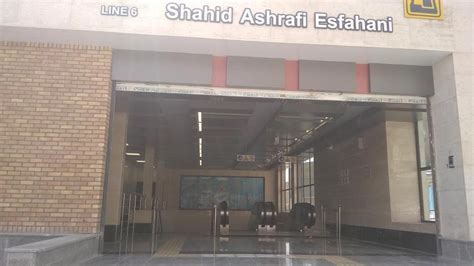 ایستگاه مترو شهید اشرفی اصفهانی محله اباذر تهران؛ آدرس، تلفن، ساعت کاری