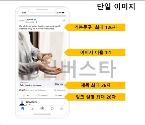 페이스북 광고 이미지 사이즈 소재별 가이드 2024년 별빛 콤파스